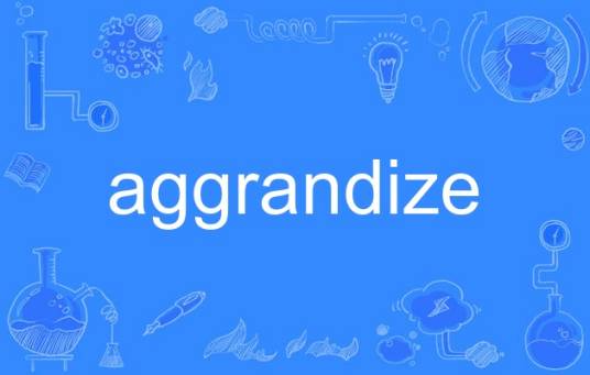 aggrandize_百度百科