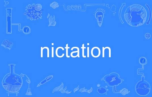nictation_百度百科
