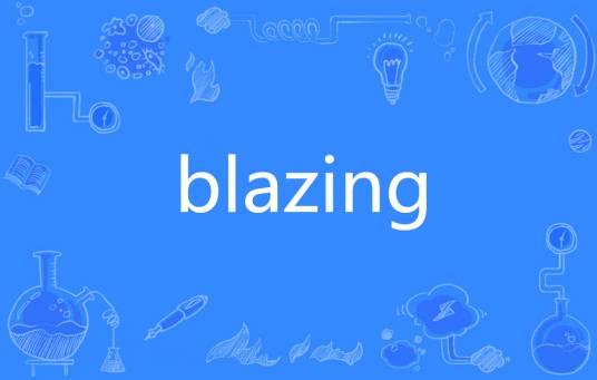 BLAZING（英语单词）_百度百科