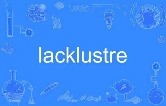 lacklustre_百度百科