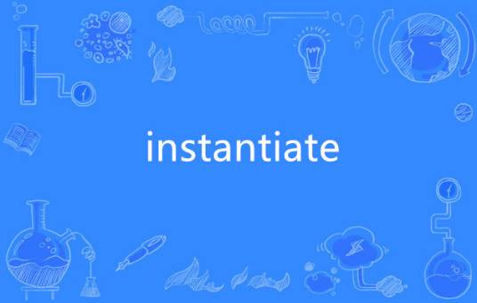 instantiate_百度百科