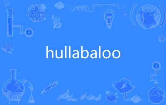 hullabaloo_百度百科