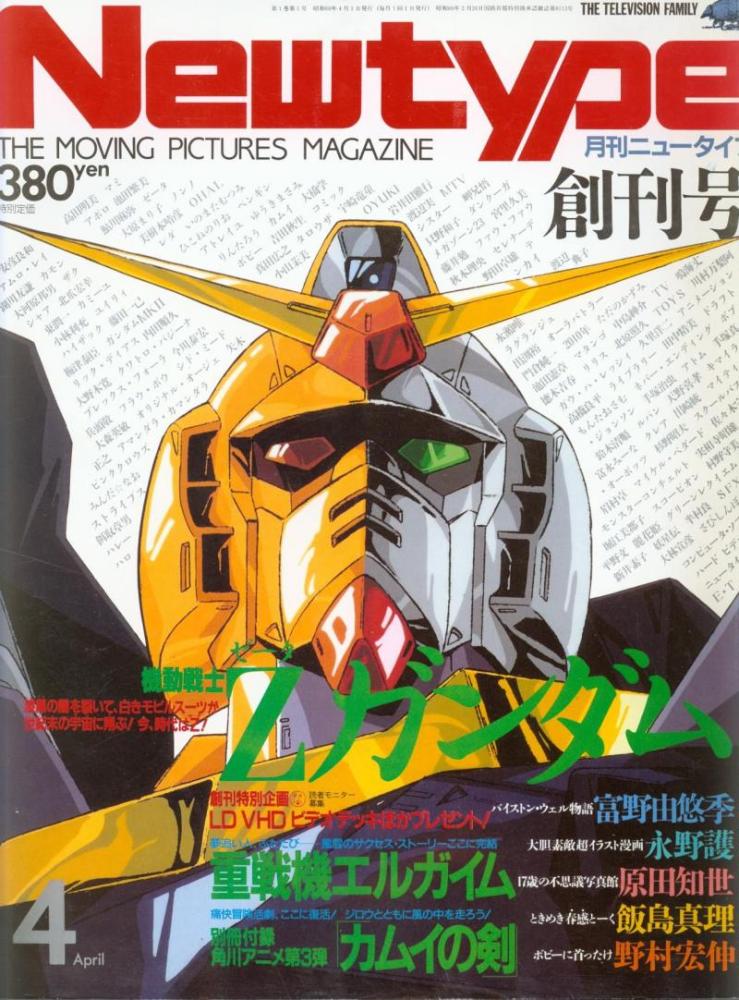 月刊Newtype_百度百科