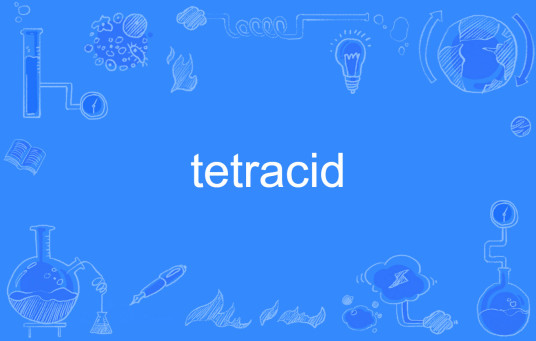 tetracid_百度百科