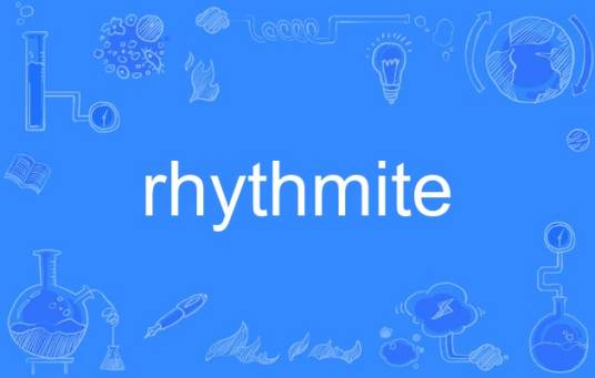rhythmite_百度百科