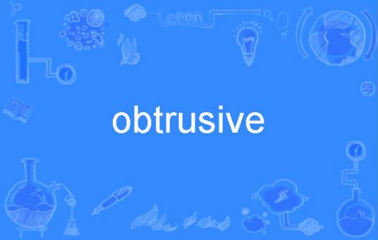 obtrusive_百度百科