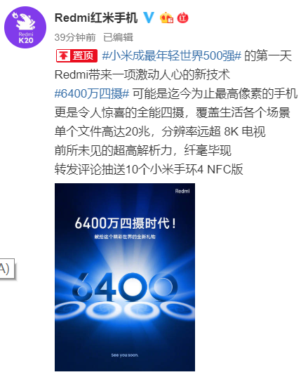 6400万四摄，Redmi新机堆料很猛_百科TA说