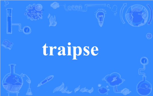 traipse_百度百科