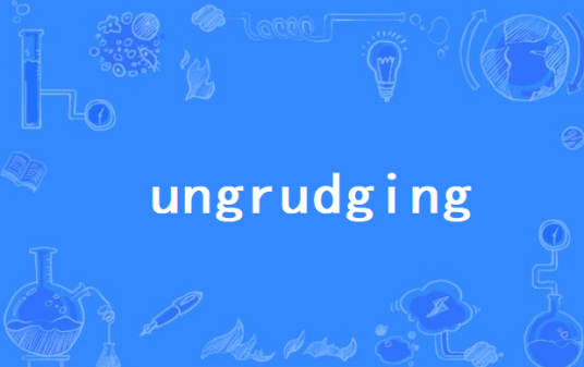ungrudging_百度百科