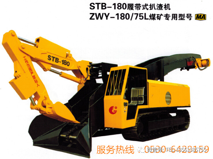 STB-180扒渣机（ZWY-180/75L挖掘式装载机）_百科TA说