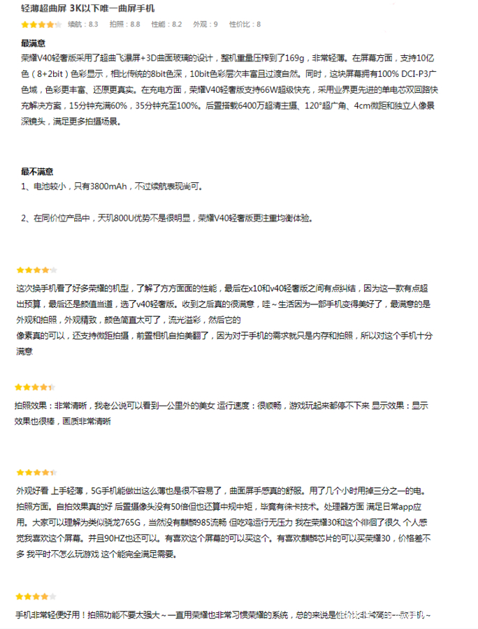 荣耀V40轻奢版选择天玑800U处理器 使用体验怎么样_百科TA说