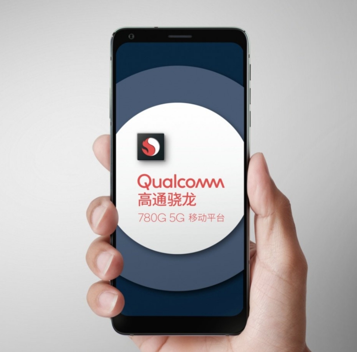 高通发布骁龙780G处理器 5nm制程工艺不支持毫米波5G_百科TA说