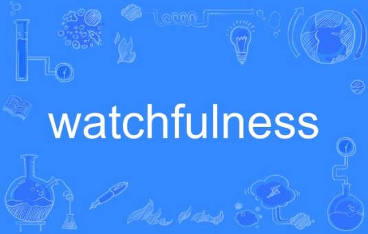 watchfulness_百度百科