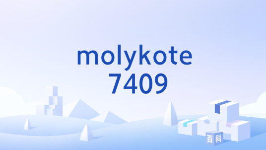 molykote 7409_百度百科