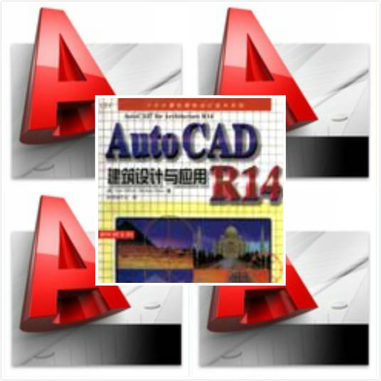 AutoCAD R14建筑设计与应用_百度百科