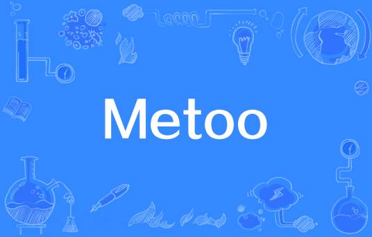 Metoo（美国反性骚扰运动）_百度百科