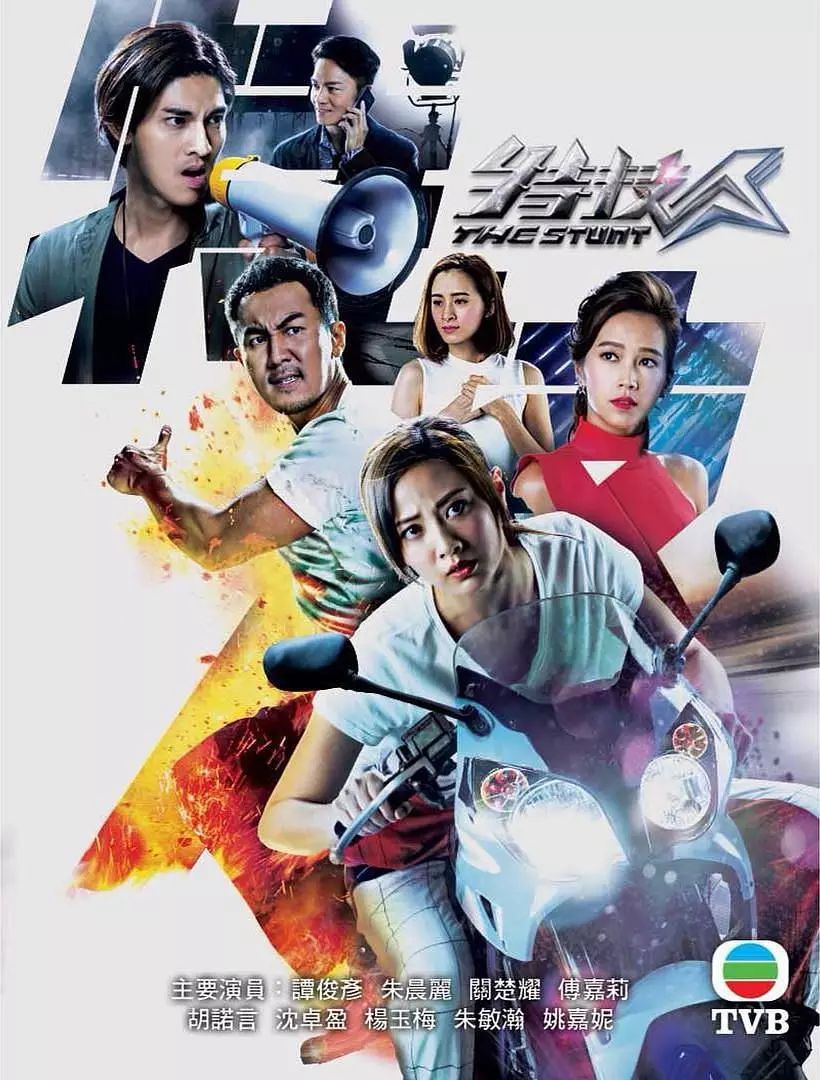 TVB的这部职业剧，致敬了所有香港动作电影的幕后英雄！_百科TA说