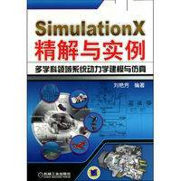 Simulation X精解与实例：多学科领域系统动力学建模与仿真_百度百科