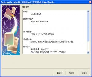 flashboot_百度百科