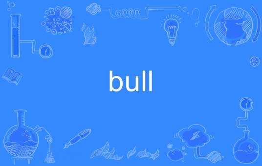 bull（英语单词）_百度百科