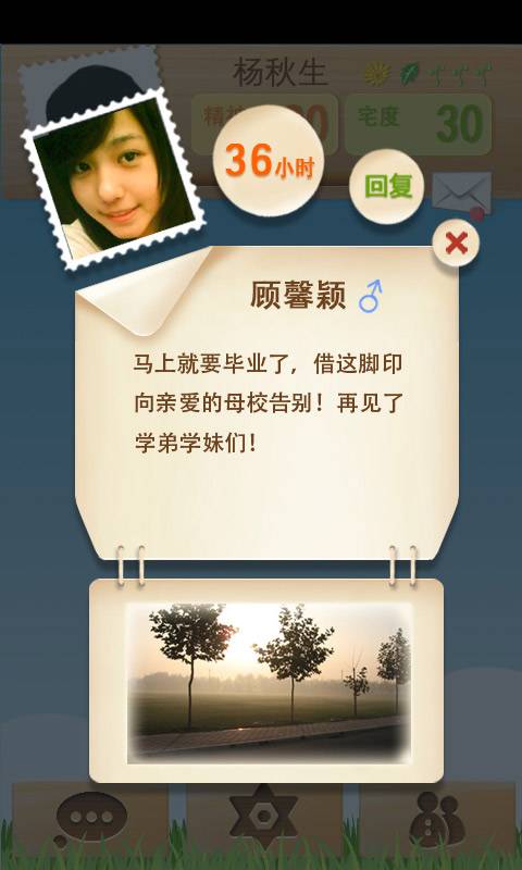 lugo（游戏化社交应用）_百度百科