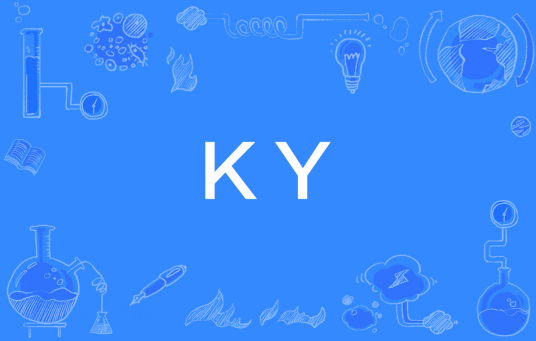 KY（网络流行词）_百度百科