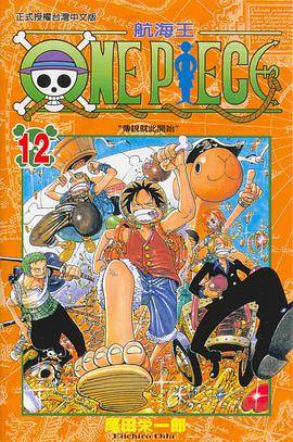 ONE PIECE~航海王~12_百度百科