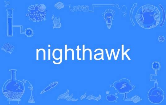 nighthawk_百度百科