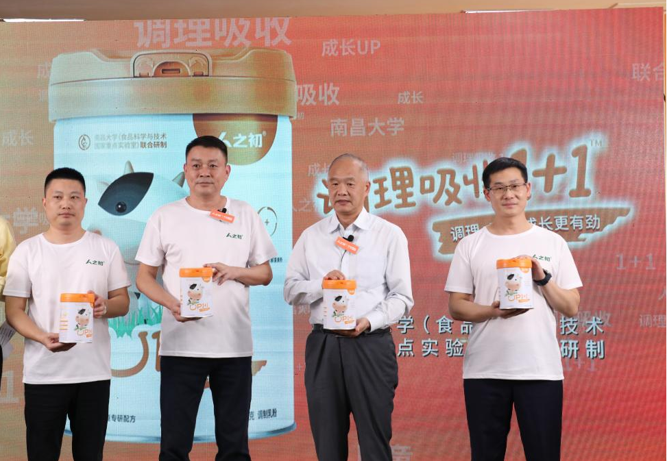 人之初UP1+1新品亮相！硬核科研背书，强势发力儿童粉新赛道_百科TA说