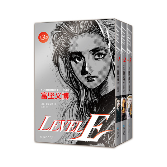 LEVEL E（2023年贵州人民出版社出版的图书）_百度百科