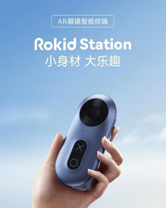 Rokid Station_百度百科