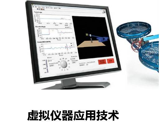 虚拟仪器应用技术_百度百科