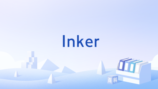 Inker_百度百科
