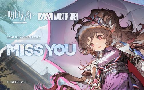 Miss You（游戏《明日方舟》及其衍生作品中使用歌曲）_百度百科