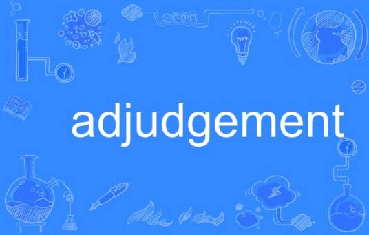 adjudgement_百度百科