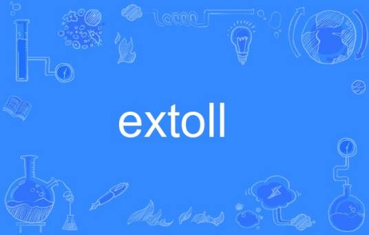 extoll_百度百科
