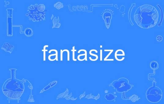 fantasize（英语单词）_百度百科