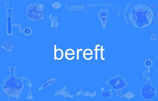 bereft_百度百科