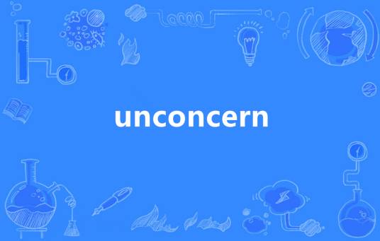 unconcern_百度百科