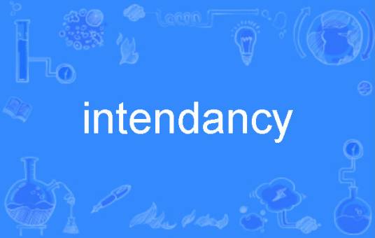 intendancy_百度百科