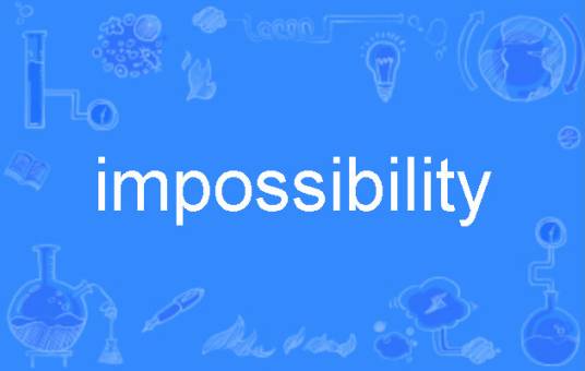 impossibility_百度百科