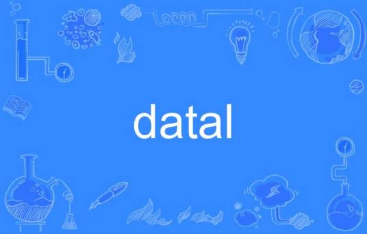 datal_百度百科