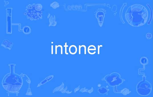 intoner_百度百科
