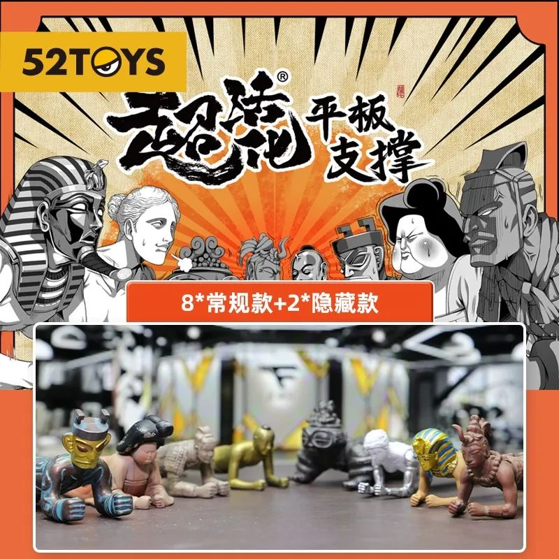 单款产品半年销量超300万只，52TOYS要做“最会玩的玩具公司”_百科TA说