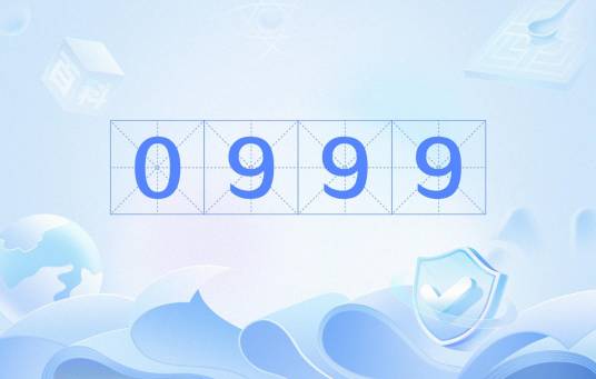 0999_百度百科