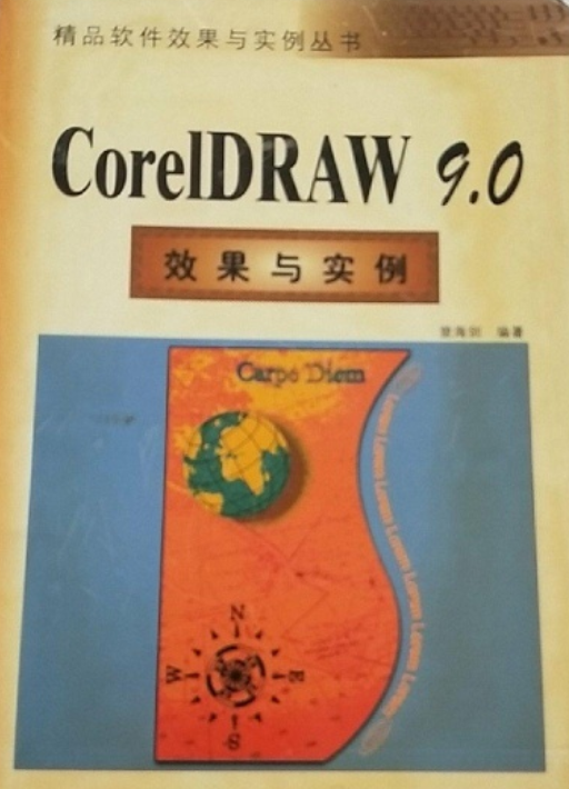 CorelDraw9.0实例与技巧_百度百科