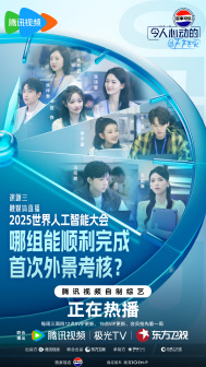 令人心动的offer第七季_百度百科