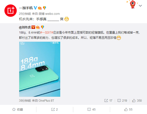 188g+8.4mm 刘作虎：一加8T是今年屈指可数的轻薄旗舰_百科TA说
