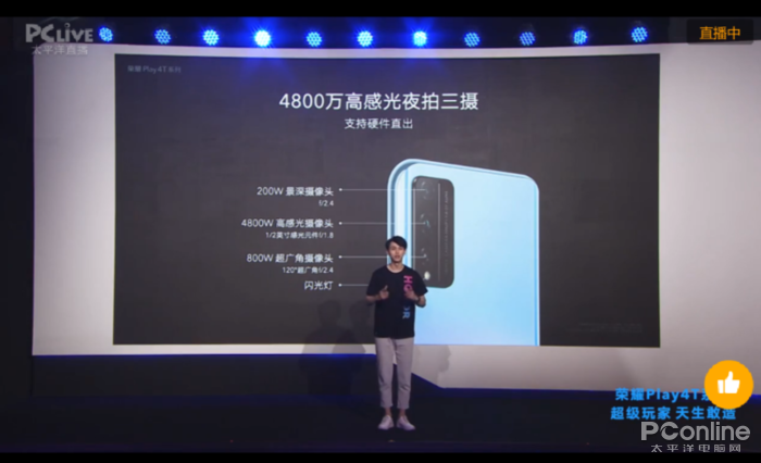 荣耀Play4T Pro的4800万AI超清三摄，让你随时随地拍出大片_百科TA说