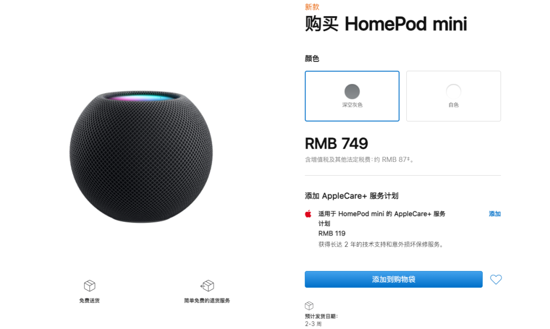 iPad mini 6全面屏设计有望？渲染图、参数曝光；HomePod mini正式发售_百科TA说